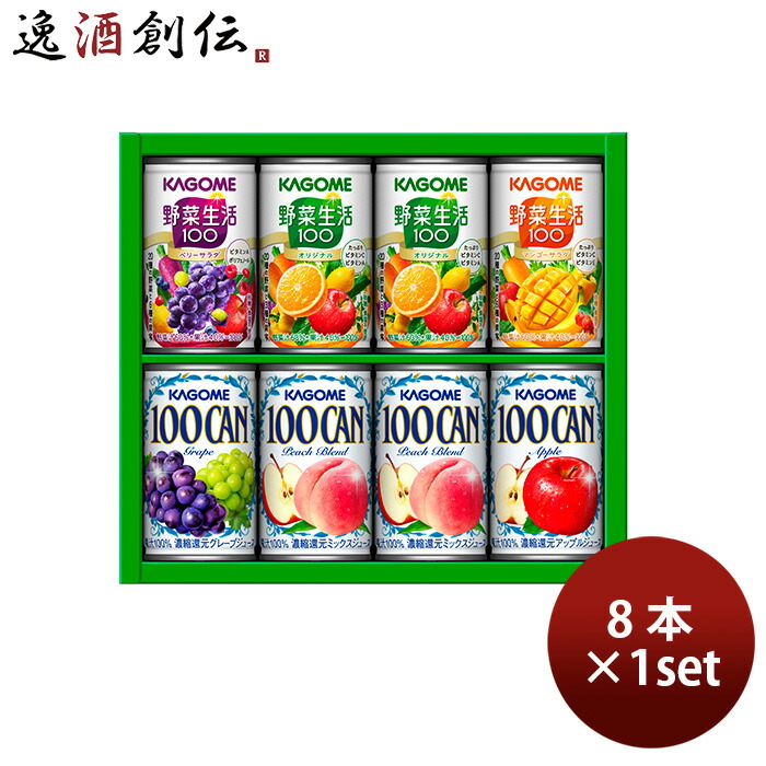 【楽天市場】カゴメ ギフト KSR-10P 160g 1セット フルーツジュース 野菜生活：逸酒創伝 楽天市場店