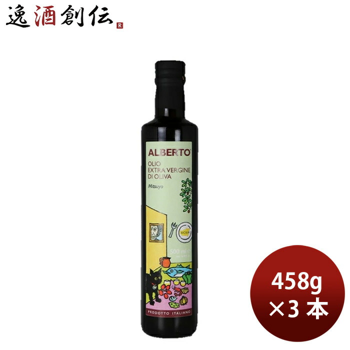 【楽天市場】アルベルトさんのEXVオリーブオイル MITSUYO 458g 3本 エキストラバージンオリーブオイル ミツヨ のし・ギフト対応不可：逸酒創伝 楽天市場店