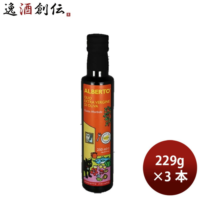 【楽天市場】アルベルトさんのEXVオリーブオイル ライト 229g 3本 エキストラバージンオリーブオイル のし・ギフト対応不可：逸酒創伝 楽天市場店