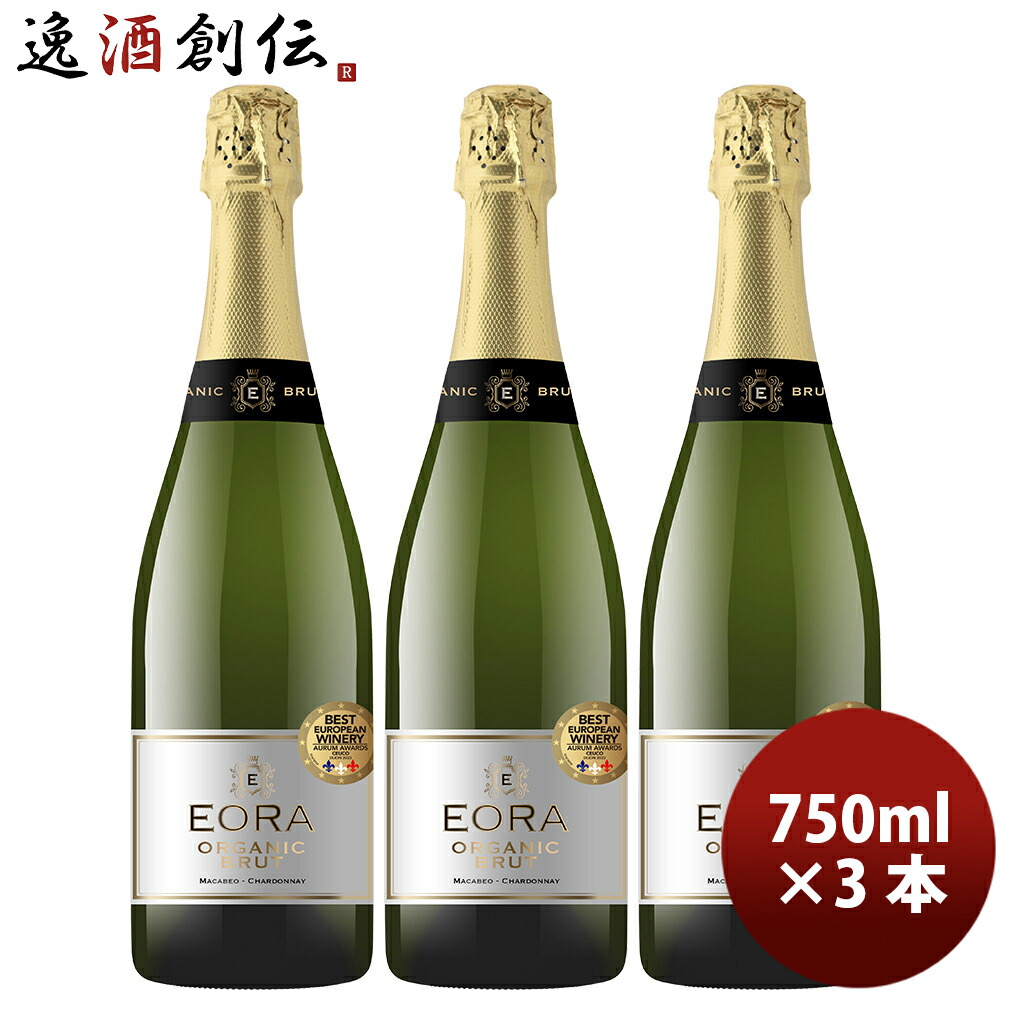 【楽天市場】スペイン エオラ オーガニック ブリュット スパークリングワイン EORA OREGANIC BRUT 750ml 3本：逸酒創伝 楽天市場店