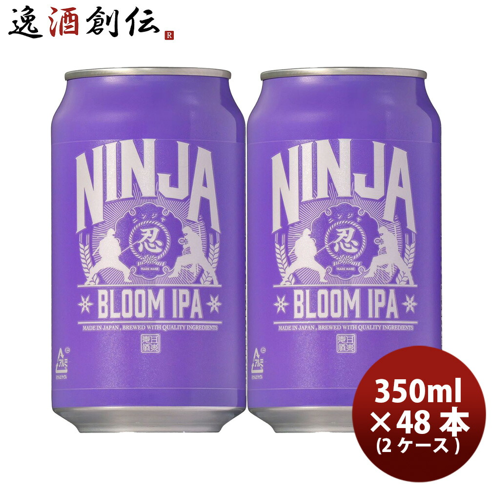 【楽天市場】日本ビール NINJA BEER ニンジャ BLOOM IPA NINJA BLOOM IPA 缶 350ml 2CS / 48本 ...