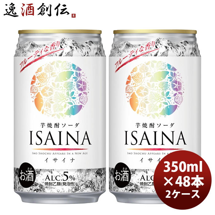 【楽天市場】チューハイ ISAINA 5度 芋焼酎ソーダ イサイナ 350ml × 2ケース / 48本 宝酒造 ギフト 缶 のし・ギフト対応不可：逸酒創伝 楽天市場店