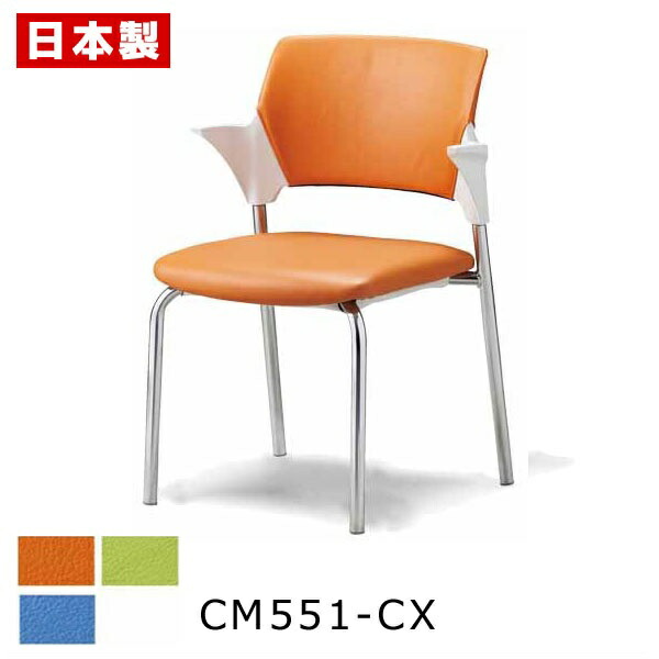 【楽天市場】ミーティングチェア 積み重ね収納 【1脚】 会議椅子 会議イス オフィスチェア 背クッション 肘付き キャスター無し スチール ...