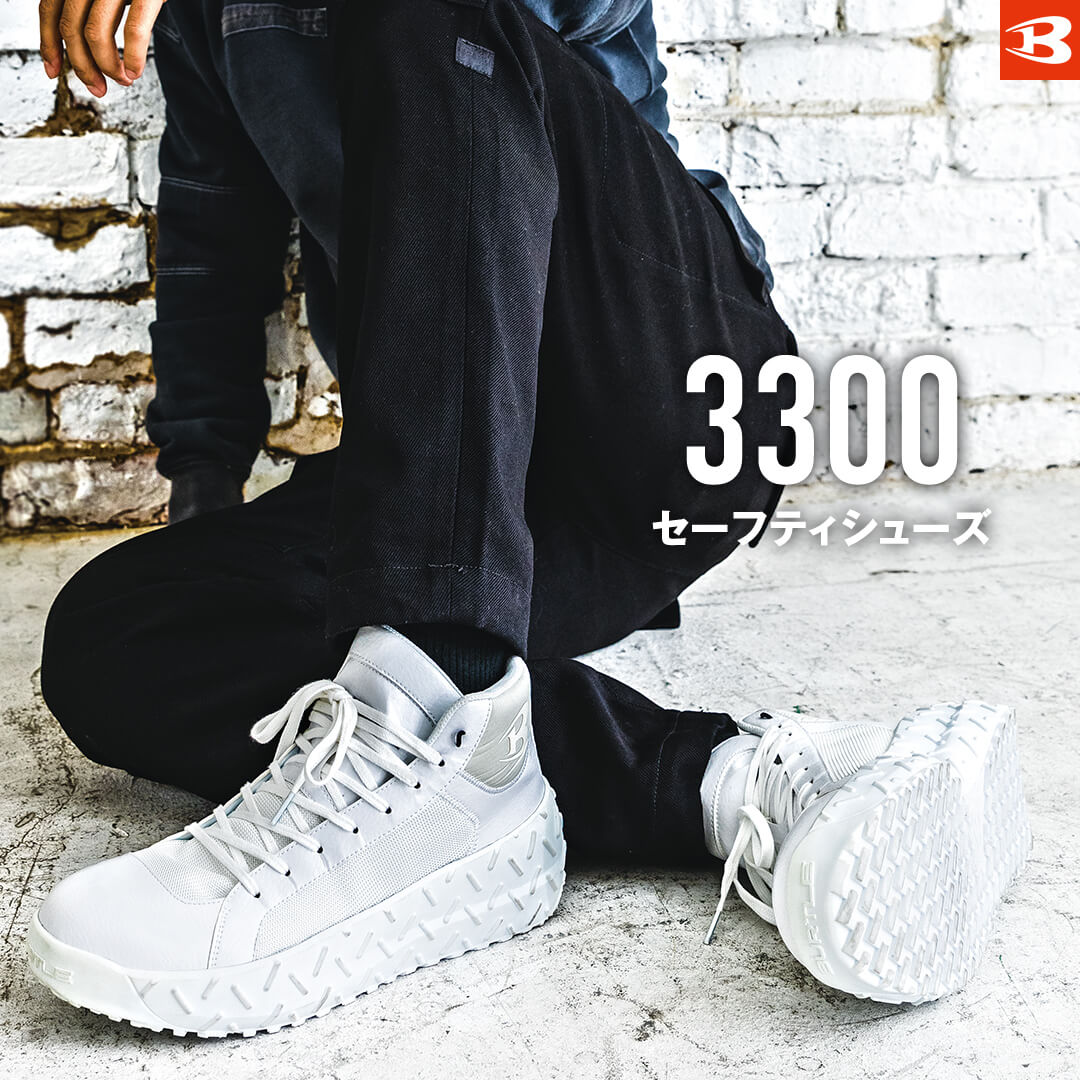 【楽天市場】BURTLE バートル 3300 セーフティシューズ 耐滑 耐油 通気 メンズ レディース 作業服 作業着 ミドルカット ハイカット セーフティースニーカー 安全靴：衣・職・自由 ...