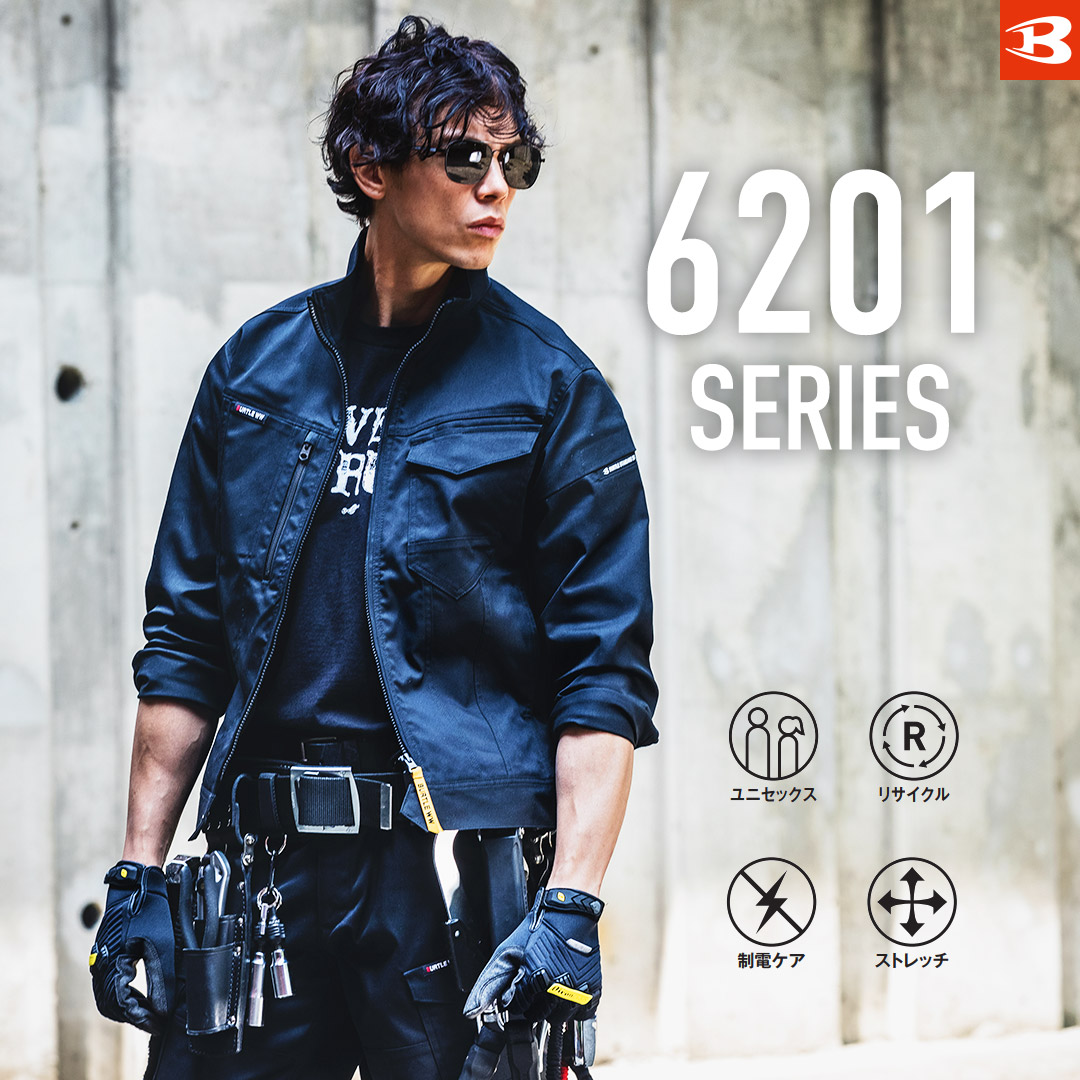 【楽天市場】BURTLE バートル 6201 長袖 ジャケット 制電 SDGs対応 メンズ レディース 秋冬 作業服 作業着 ジャンパー：衣・職・自由 ～作業服・事務服～