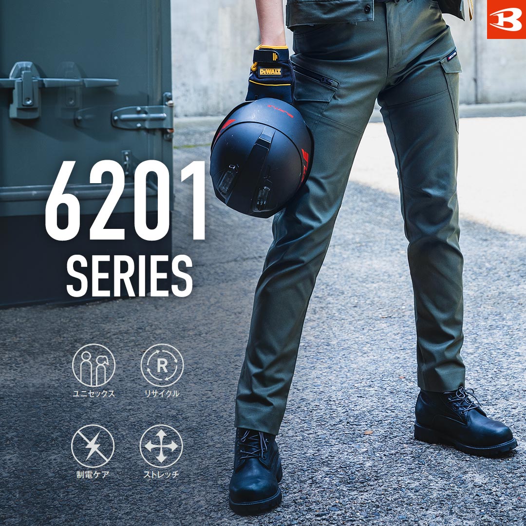 【楽天市場】BURTLE バートル 6202 カーゴパンツ ノータック 制電 SDGs対応 メンズ レディース 秋冬 作業服 作業着 ズボン：衣・職・自由 ～作業服・事務服～