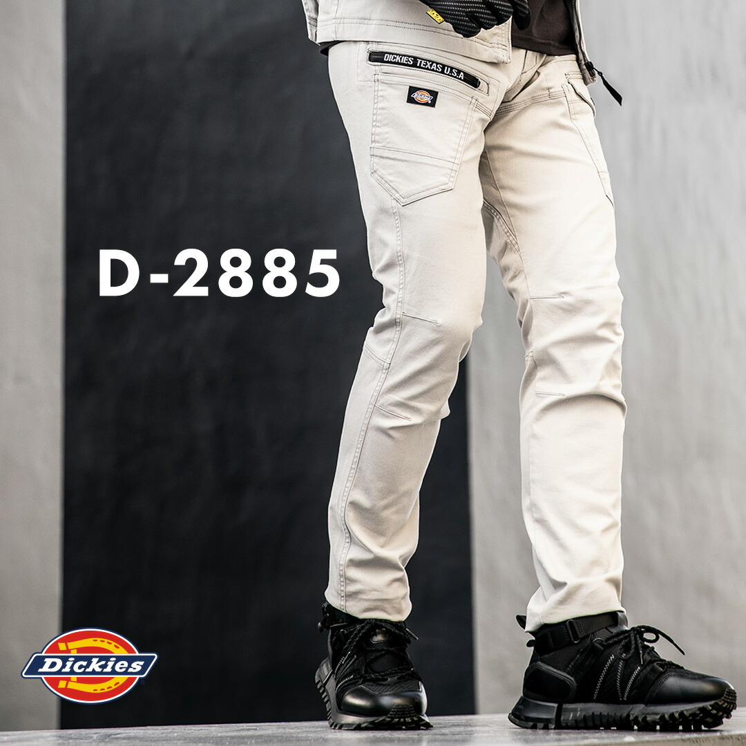 【楽天市場】Dickies ディッキーズ D2885 カーゴパンツ ノータック ストレッチ メンズ レディース 秋冬 作業服 作業着 ズボン 100周年記念モデル：衣・職・自由 ～作業服・事務服～