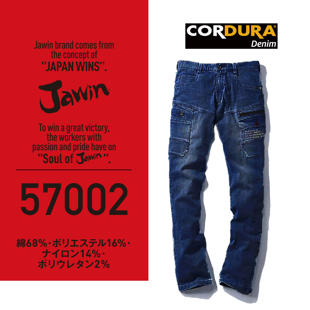 【楽天市場】Jawin ジャウィン 57002 ストレッチノータックカーゴパンツ コーテュラデニム メンズ レディース 春夏 秋冬 作業服 作業着 ズボン：衣・職・自由 ～作業服・事務服～