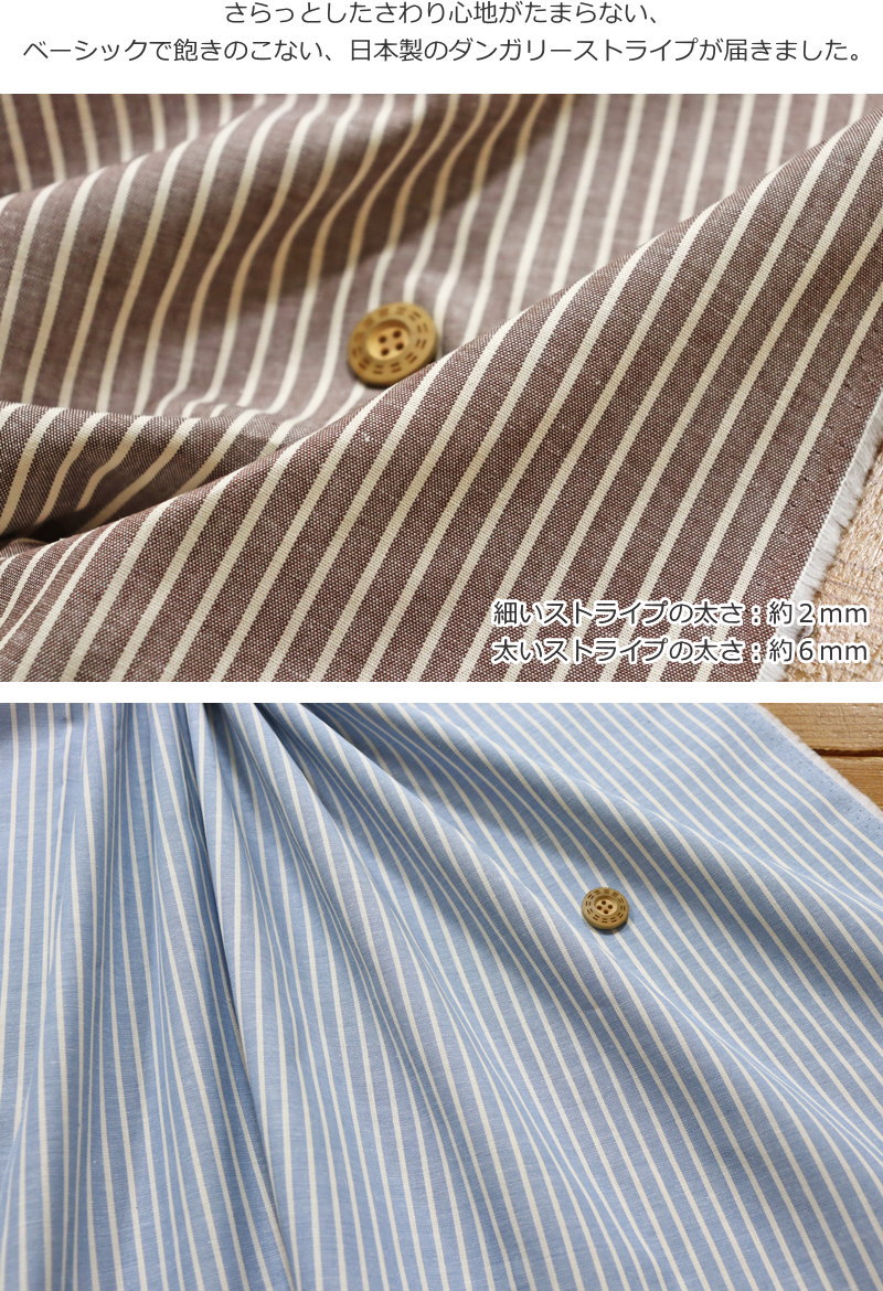 【楽天市場】Basic Dungaree≪ベーシックダンガリー≫『ピンストライプ』コットン100％先染ダンガリー コットン100％ 生地幅約 ...