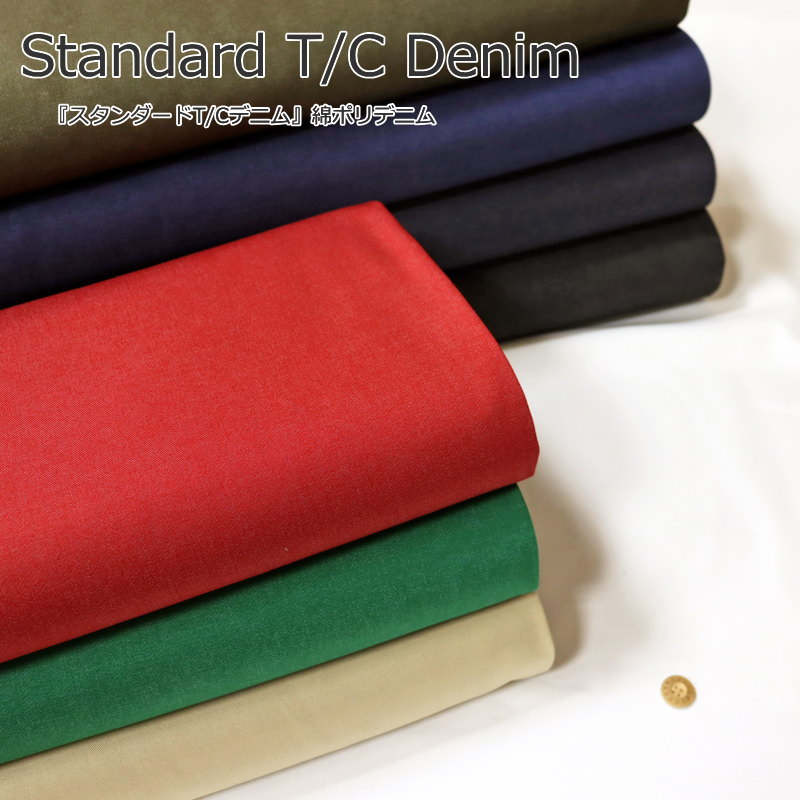 【楽天市場】『Standard T/C Denim≪スタンダードT/Cデニム≫』綿ポリデニム素材：コットン65％ポリエステル35％生地幅：約110cm無地/TC/男の子/女の子/キッズ/大人 ...