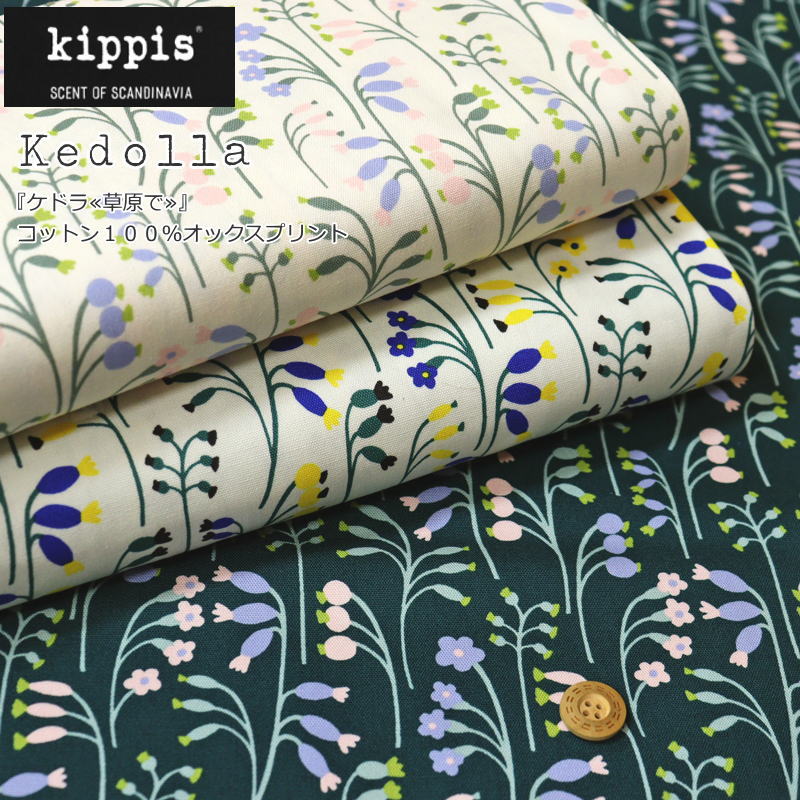 【楽天市場】kippis≪キッピス≫Kedolla『ケドラ≪草原で≫』コットン100％オックスプリント素材：コットン100％ 生地幅：約110cm北欧/花柄/女の子/キッズ/生地/大人/綿 ...