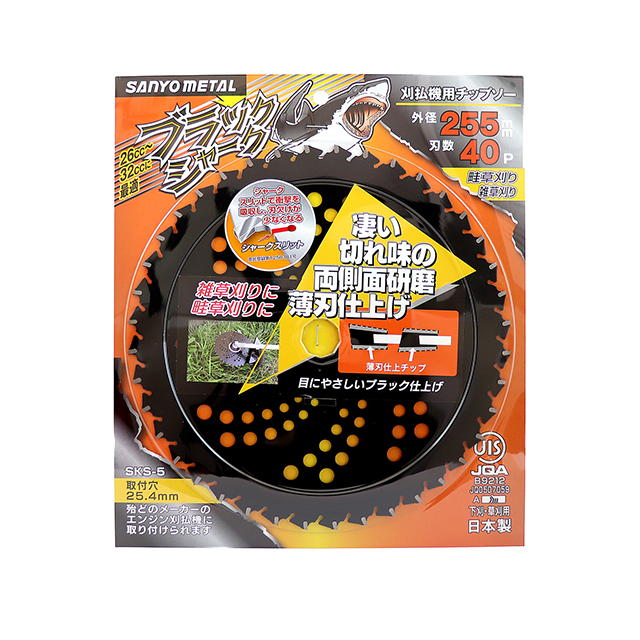 【楽天市場】ブラックシャーク 草刈機用チップソー 255mm×40P 25枚組：No.0377×25＜三陽金属＞：趣味生活雑貨 アイランド