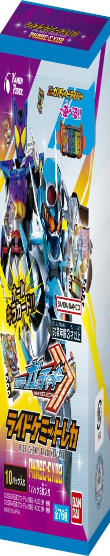 【楽天市場】バンダイ (BANDAI) 仮面ライダーガッチャード ライドケミートレカ PHASE:EX02 (BOX) 10パック：アイテムストア大阪本店