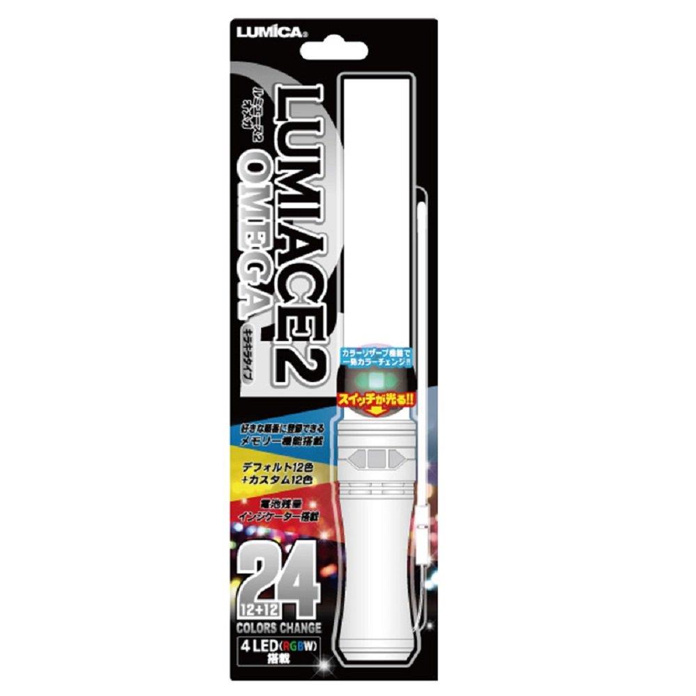 【楽天市場】ルミカ(Lumica) LEDカラーチェンジペンライト ルミエース2 オメガ キラキラタイプ コンサート ライブ イベント お祭り ...