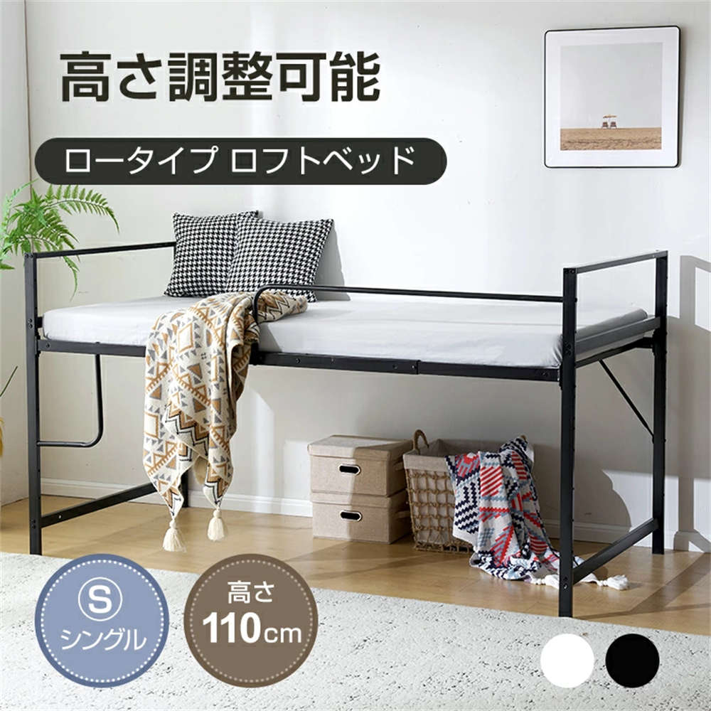 【楽天市場】パイプベッド ハイベッド シングル ベッドフレーム 高いベッド 高さ三段階調節 耐荷重120kg ロフトベッド ロフト ベッド ...