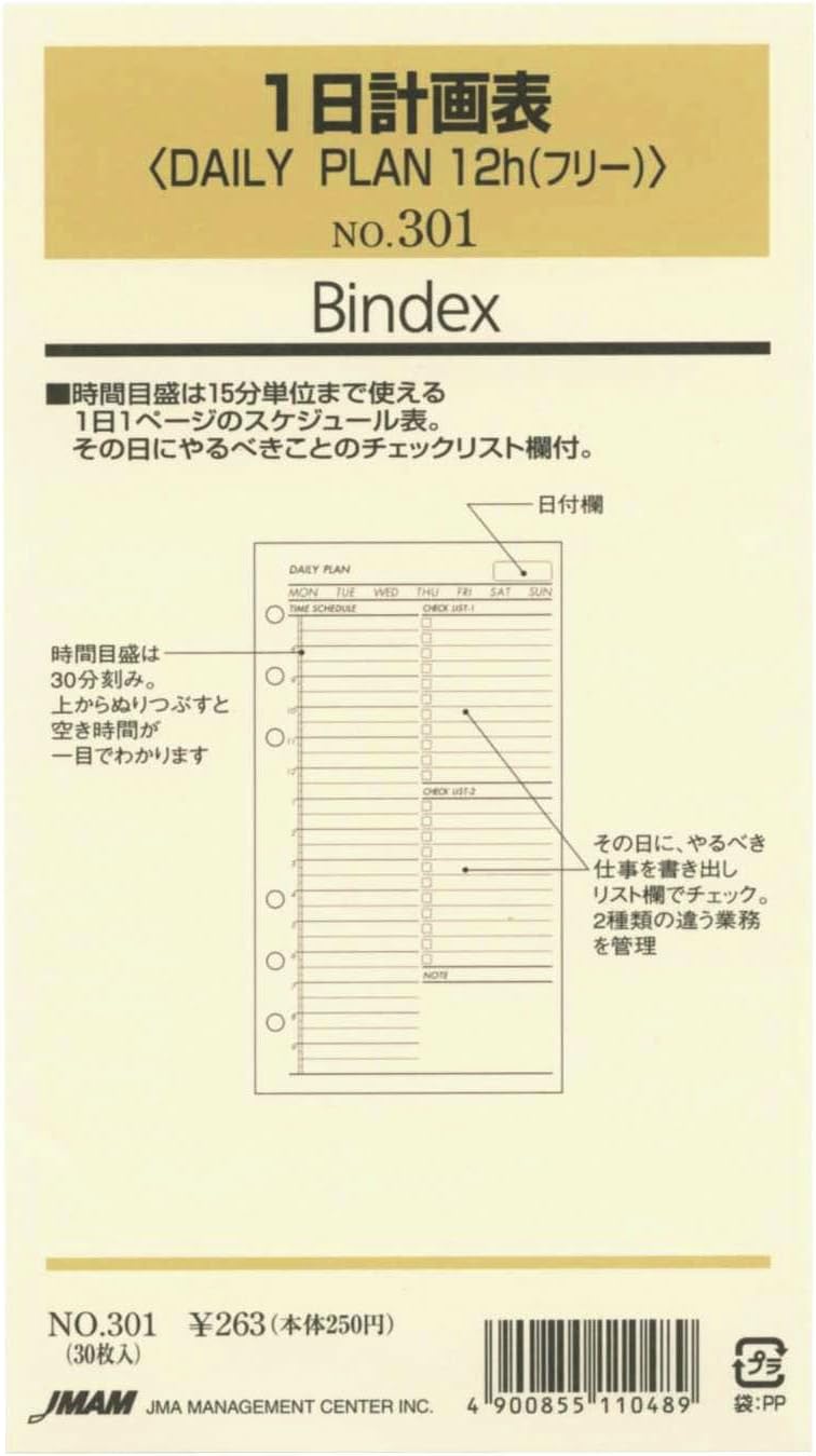 【楽天市場】日本能率協会 バイブルサイズリフィル301 DAILY PLAN 12h バインデックス 301：ロコネコ