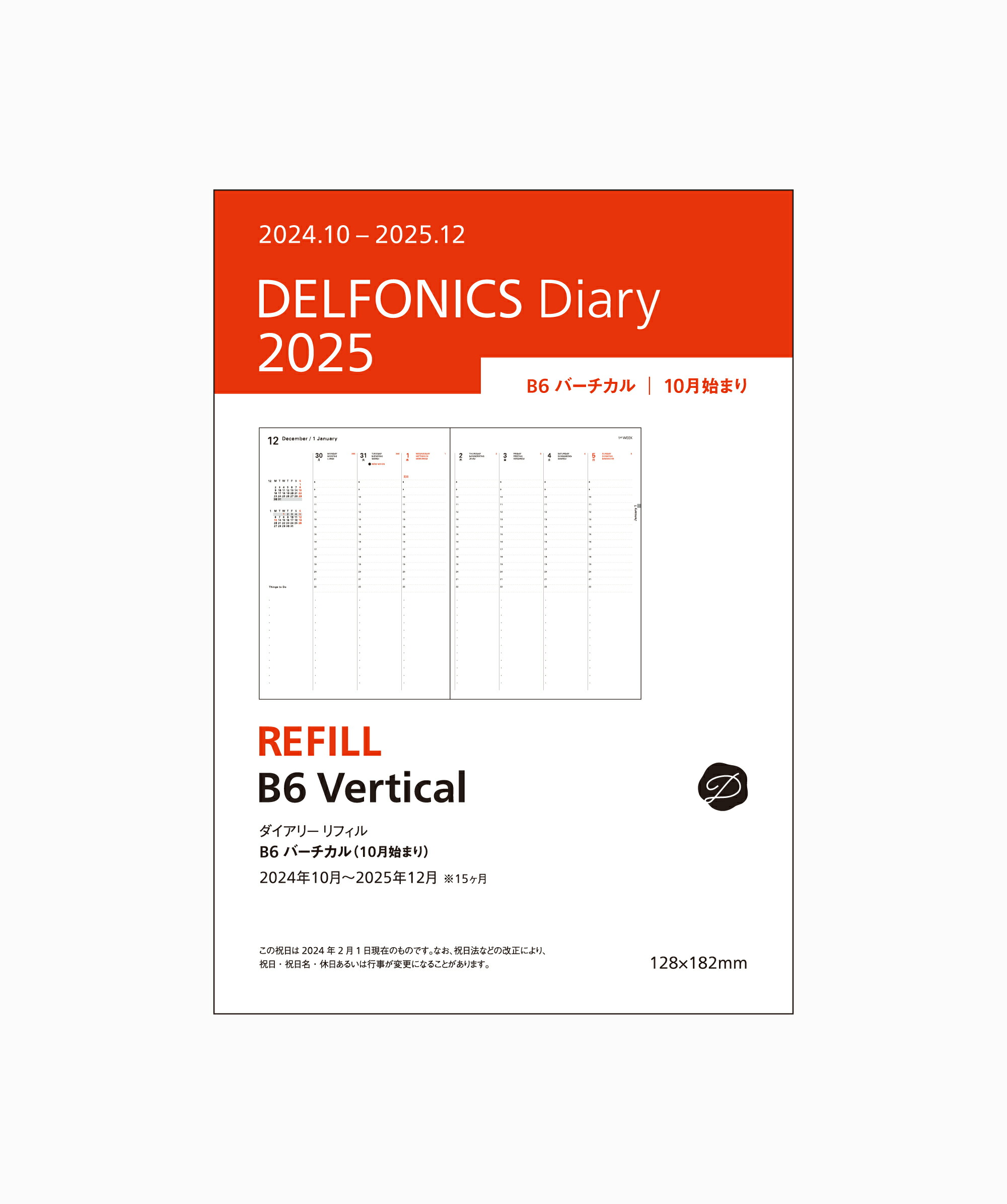 【楽天市場】デルフォニックス 2025年 手帳 ダイアリー B6 [ウィークリーバーチカル] 10月始まり リフィル 150099：ロコネコ
