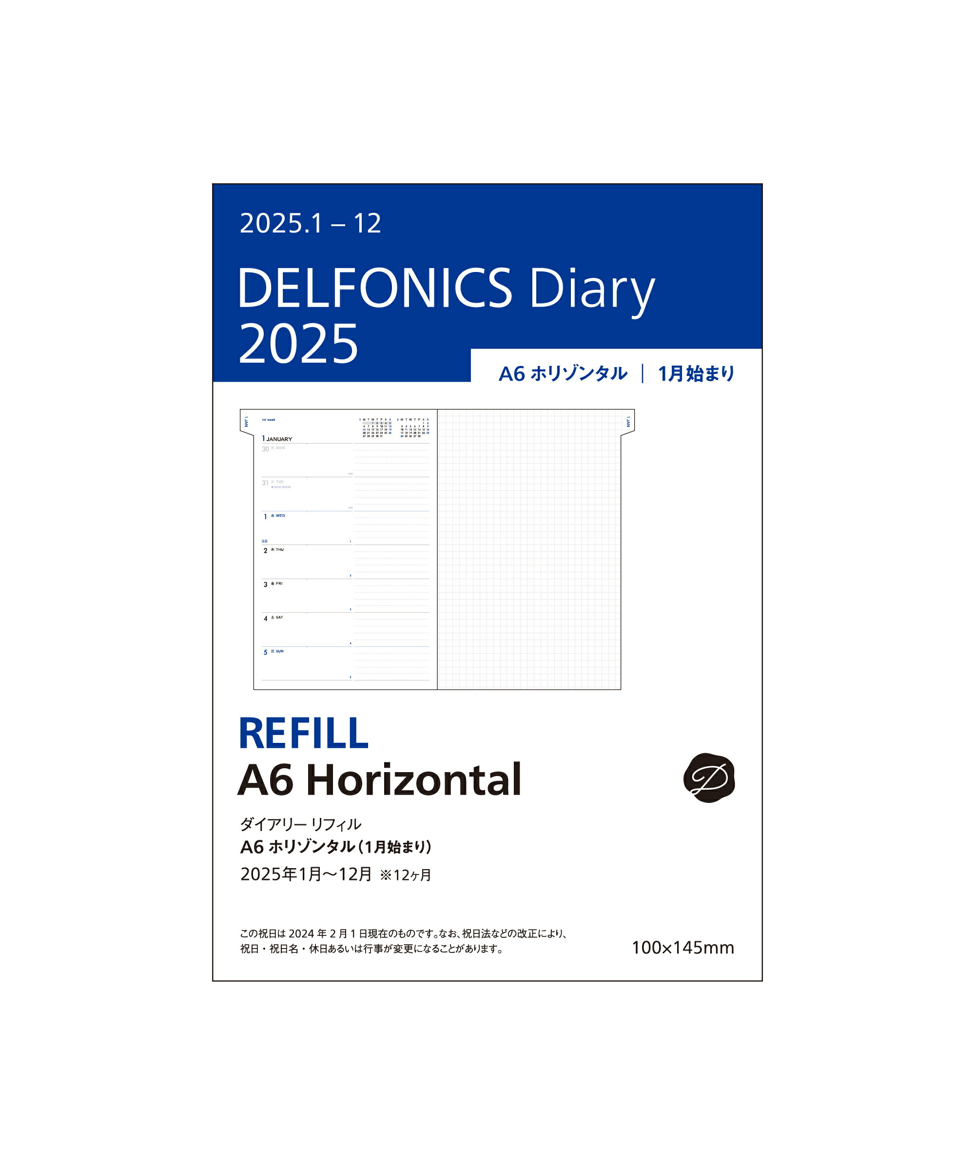 【楽天市場】デルフォニックス 2025年 手帳 ダイアリー A6 [ウィークリーホリゾンタル] 1月始まり リフィル 250001：ロコネコ