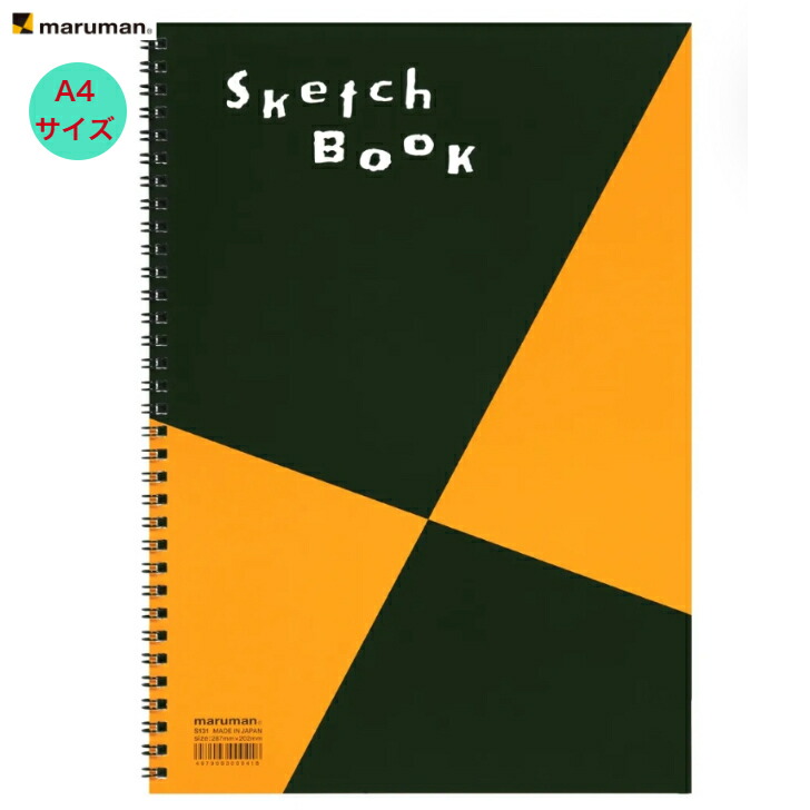 【楽天市場】マルマン スケッチブック A4 S131 画用紙 ツインワイヤ製本 絵の練習 仕事 おえかき 学校 アイディア 絵画用品 文房具：まちぶんぐ伊東堂 楽天市場店