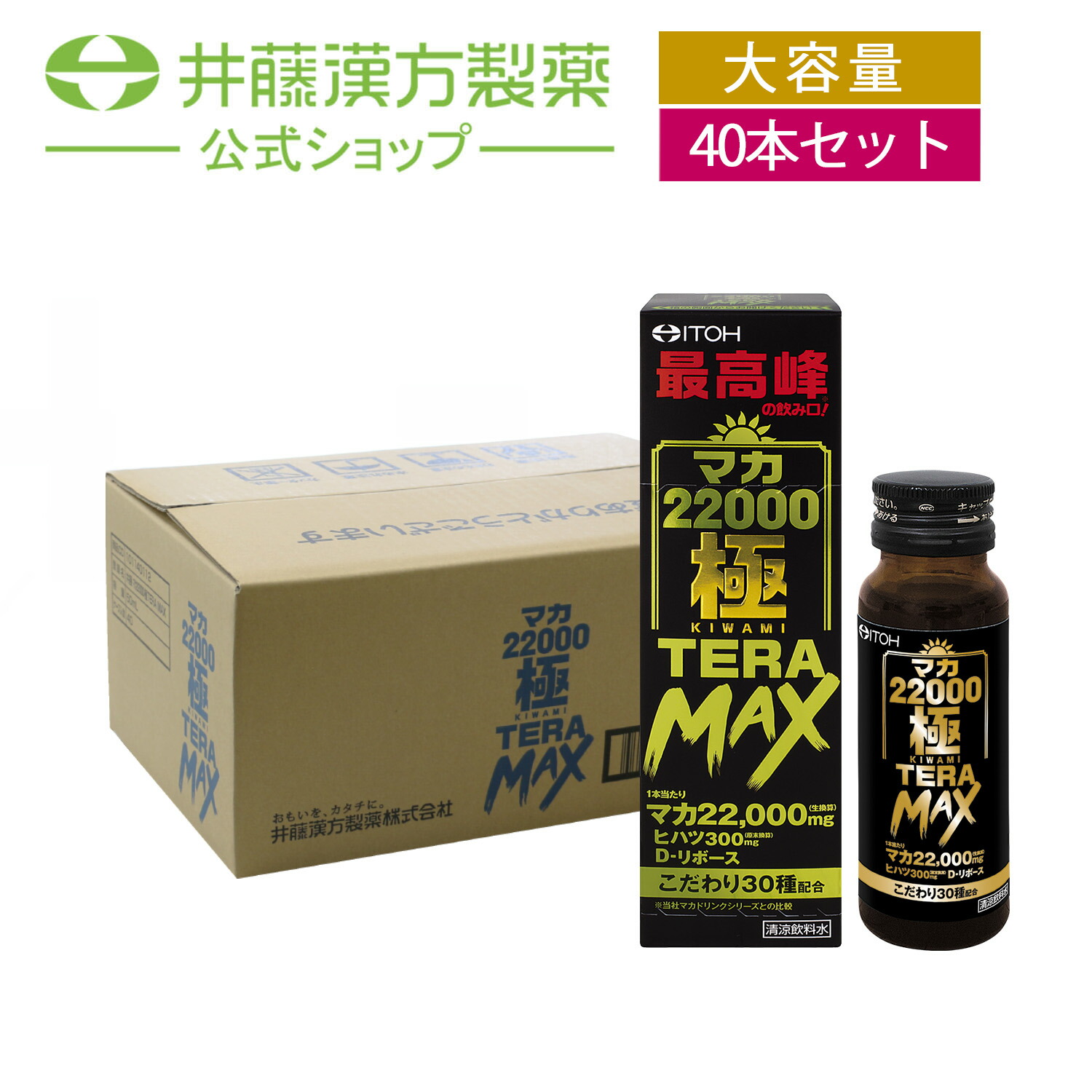 【楽天市場】【お得なケース販売 40本入り】マカドリンク【マカ22000 極 TERA MAX 1日分 50ml】滋養強壮ドリンク マカ D-リボース ヒハツ シトルリン アルギニン【井藤漢方 ...