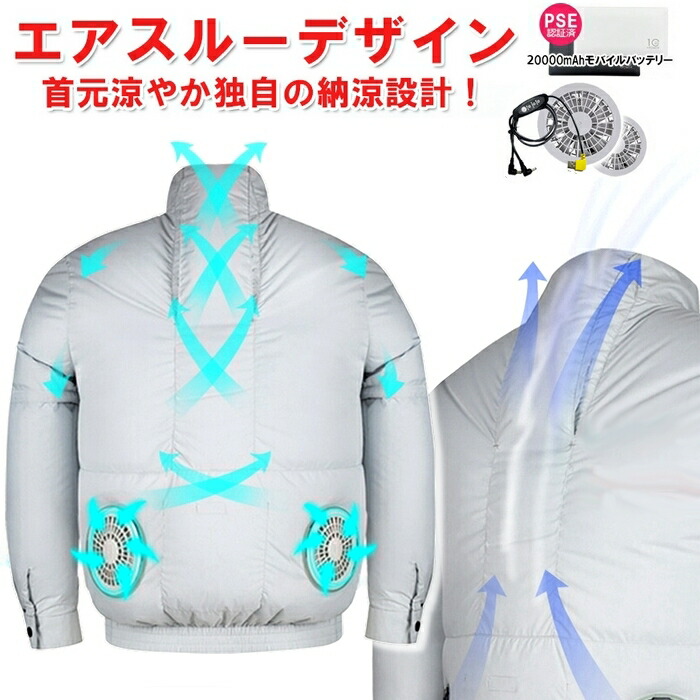 【楽天市場】空調作業服 20000mAhバッテリー付属 空調ウェア ファン2個付き 冷却服 UVカット 日焼け止め 空調作業着 空調扇風服 3段階風量調節可 長袖 半袖 空調ベスト 強力 ...