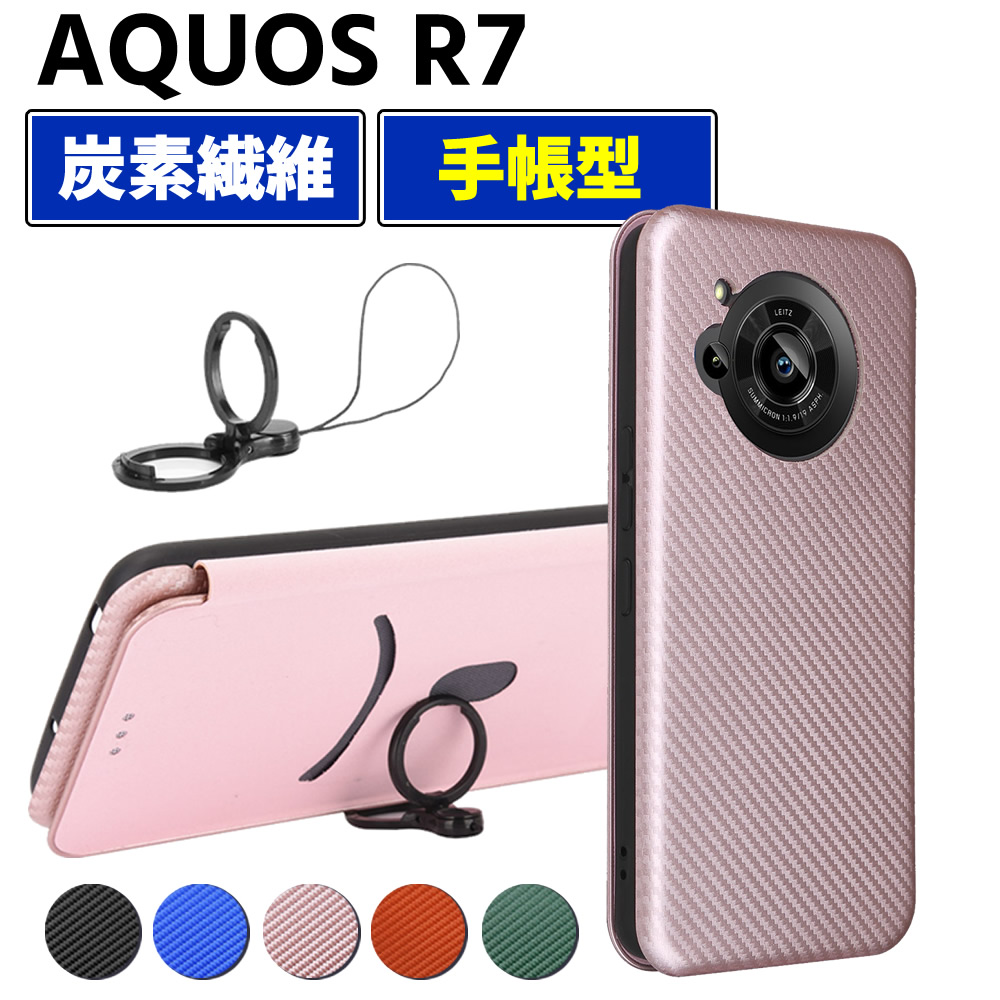【楽天市場】AQUOS R7 SH-52C 手帳型 薄型 カーボンファイバー 炭素繊維カバー TPU 保護バンパー 財布型 マグネット式 ...
