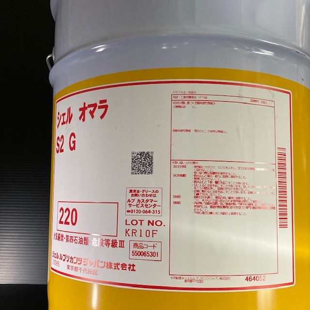 【楽天市場】【個人宅配可！法人様も大歓迎！】 シェルルブリカンツジャパン(株) シェル オマラ S2 G 220 Shell Omala S2 ...