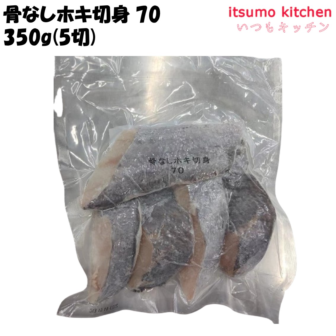 【楽天市場】＜冷凍＞ 19307 骨なしホキ切身 70 350g(5切) マルハニチロ：itsumo kitchen