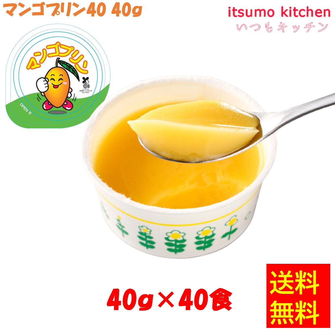 楽天市場】＜冷凍＞ 【送料無料】 26779x40 紅茶のムース 40g×40個 大