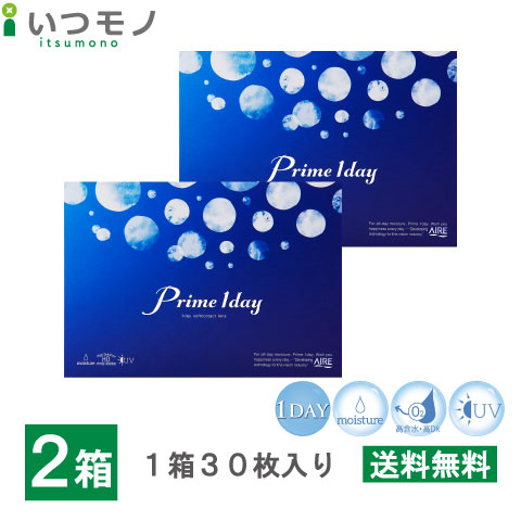 【楽天市場】プライムワンデー 2箱セット 30枚入り Prime 1day アイレ 処方箋不要 1日使い捨て コンタクトレンズ：いつモノ