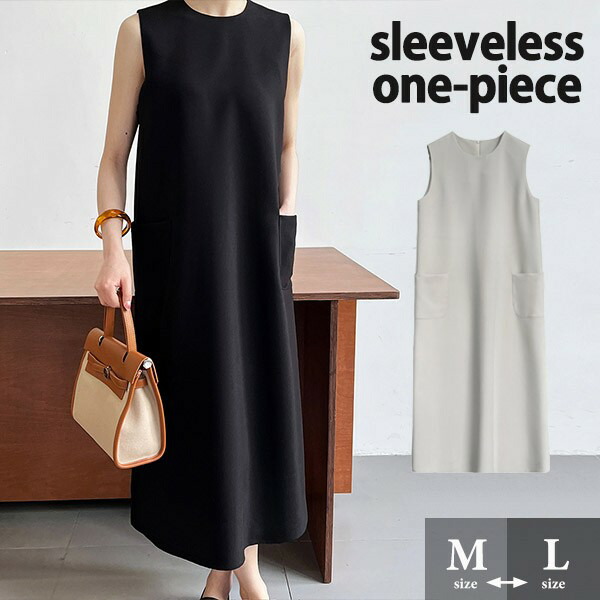 【楽天市場】夏ワンピース ワンピーススーツ 袖なしワンピース マキシ丈 ノースリーブ ロングワンピース 夏スーツ ママスーツ ゆたり ポケット付き バックスリット入り ビジネス フォーマル ...