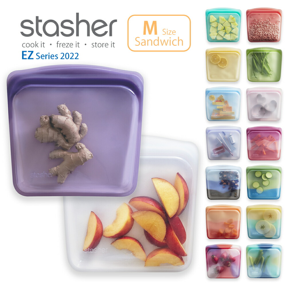 \マラソン期間クーポン配布中／ スタッシャー EZサンドイッチ M シリコーンバッグ 保存容器 調理 保管 レンジ 湯せん オーブン 冷蔵 ...