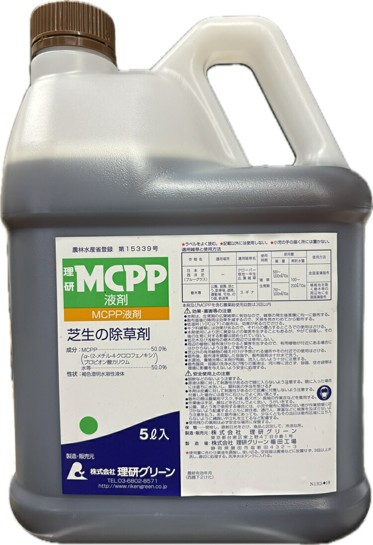 【楽天市場】【除草剤】MCPP液剤 5L株式会社理研グリーン【お取り寄せ】：Ivy