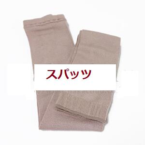 楽天市場】ao アオ シルク混なめらかスパッツ 00629 : MIDLAND SHIP