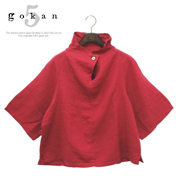 【楽天市場】五感 gokan 二重織ガーゼ ショートプルオーバー 赤 M～Lサイズ 綿100％ ダブルガーゼ 春夏 日本製 倉敷 プレゼント 贈り物 ギフト 内祝 誕生日 母の日 敬老の日 ...