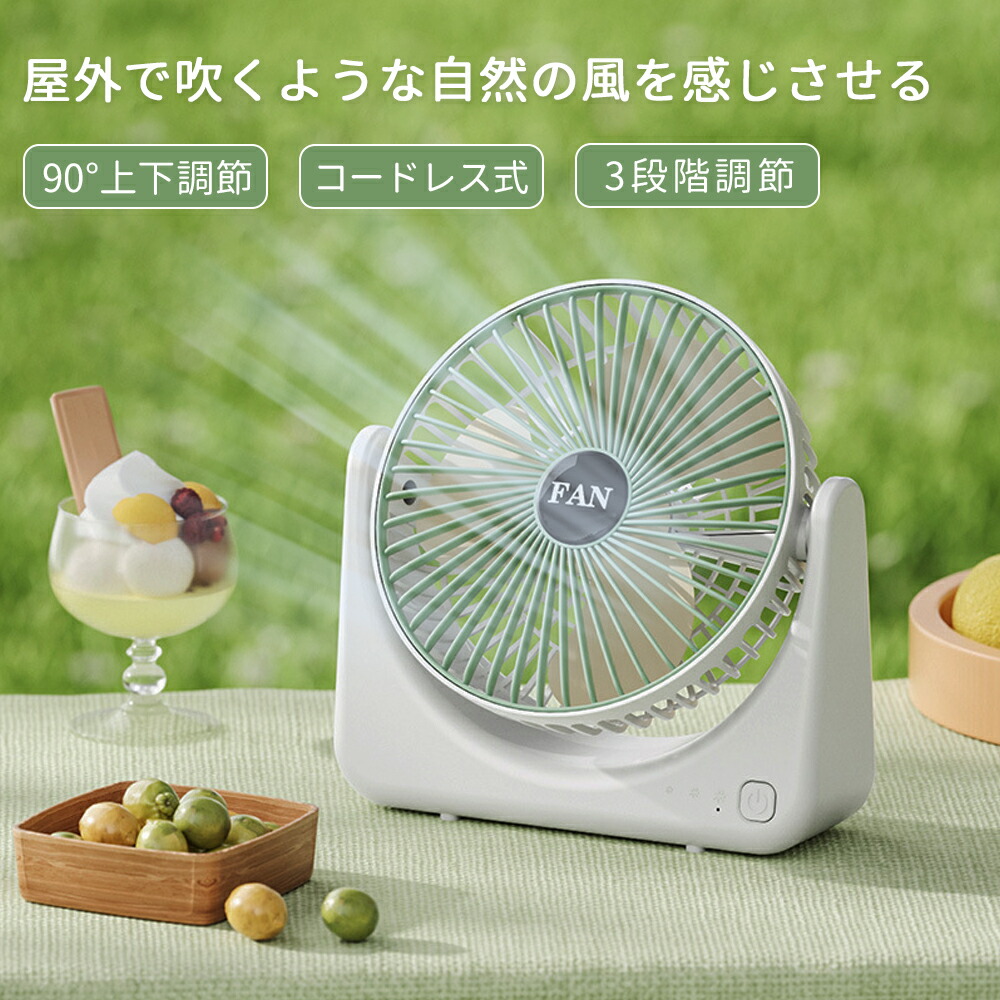 【楽天市場】IwaiLoft USB卓上扇風機 ミニ扇風機 風量3段階調節 上下調節可能 USB充電 静音 扇風機 おしゃれ かわいい 手持ち ファン おしゃれ 小型 静か 卓上 省エネ ...