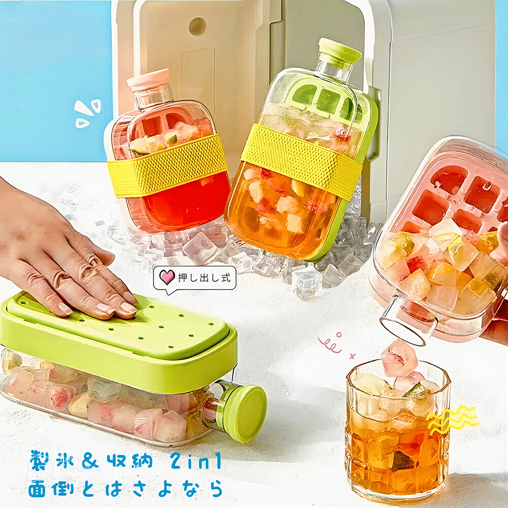 【楽天市場】IwaiLoft【2025年最新】夏の光を氷に閉じ込めて~2in1 製氷皿 水筒型製氷皿 0接触 製氷ケース アイス型ボトル 製氷機 製氷ボトル 携帯水筒 氷作り水筒 500ml ...