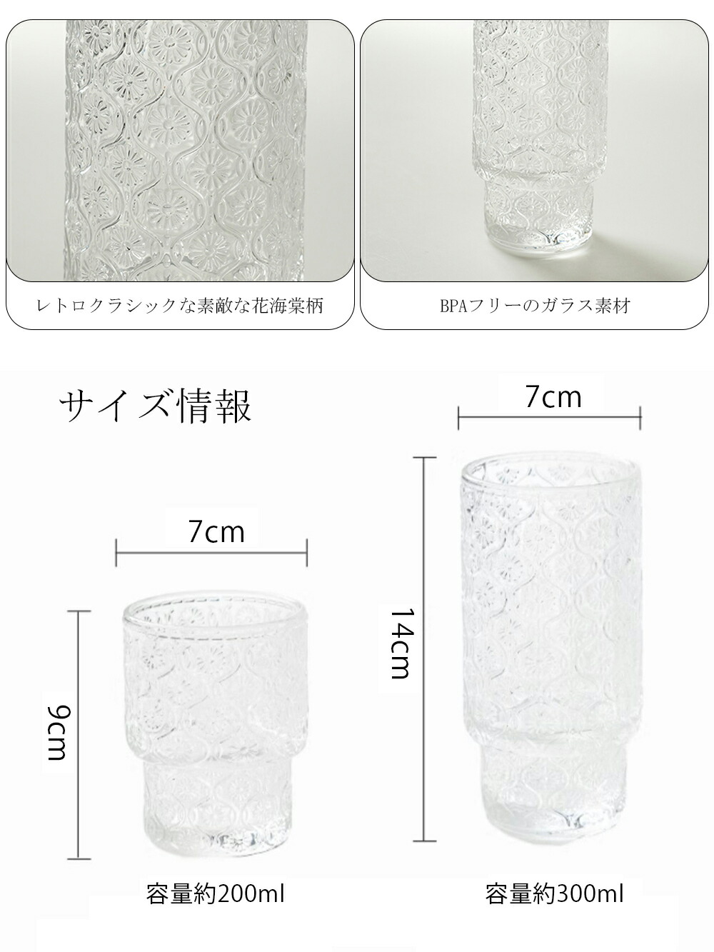 IwaiLoft 「花海棠」耐熱ガラス グラス 200ml 300ml 1客 ガラスコップ おしゃれ コーヒーカップ ビアグラス コーヒーグラス 冷茶グラス ティーグラス 結露しにくい 電子 ...