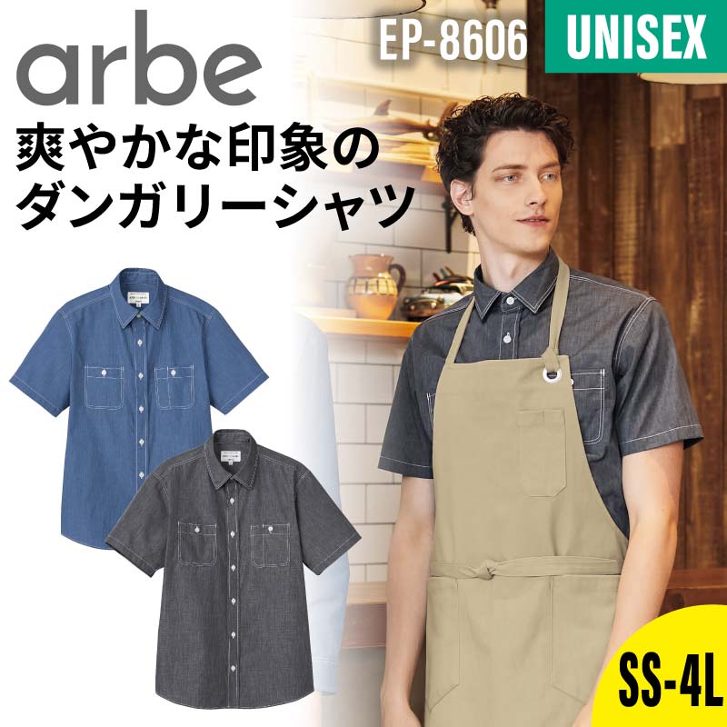 【楽天市場】ダンガリーシャツ シャツ 半袖 飲食店 厨房 業務用 ユニフォーム おしゃれ カジュアル 男女兼用 メンズ レディース 男性 女性 ネイビー ブラック 紺 黒 SS 3L 4L ...