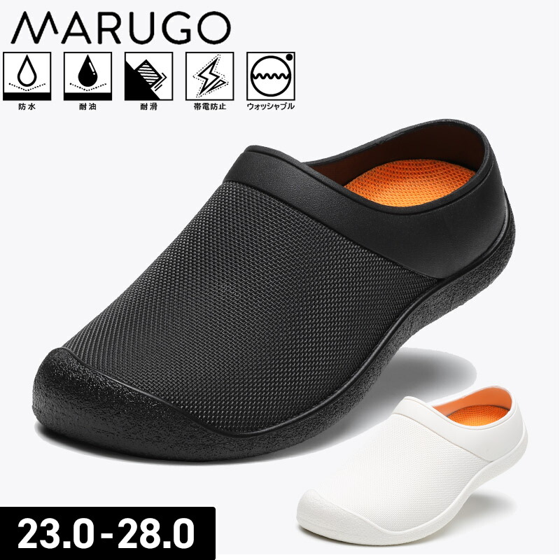 【楽天市場】MARUGO マルゴ 丸五 マンダム #61 サボタイプ 防水シューズ 帯電防止 完全防水 耐油 介護 厨房シューズ レイン ...