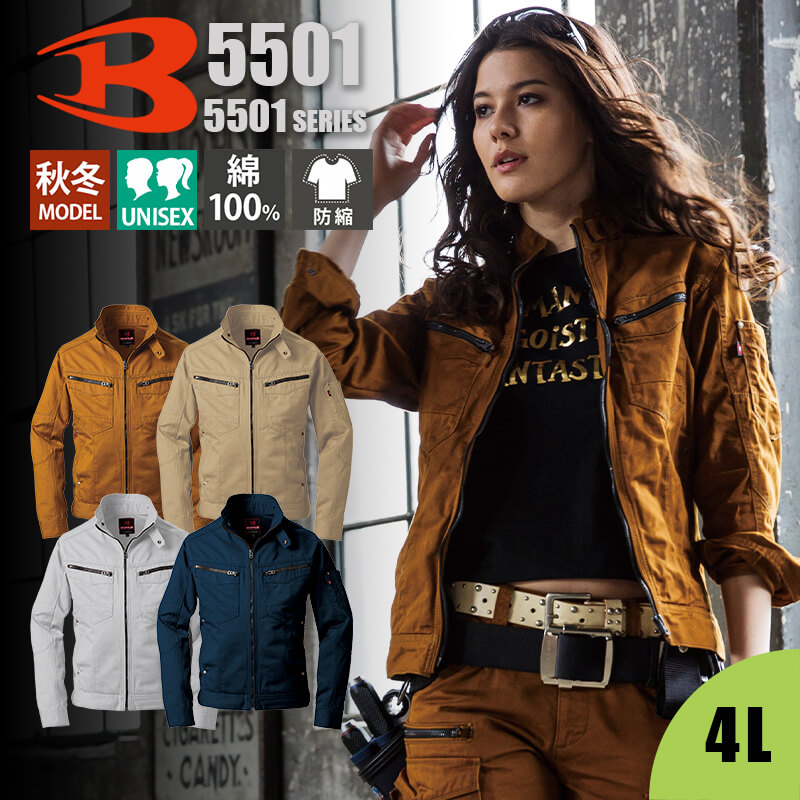 【楽天市場】【5％OFFクーポン対象★4/30限定】バートル 作業服 作業着 ジャケット ユニセックス 4L) 5501-17 メンズ レディース 男女兼用 BURTLE かっこいい 秋冬 ...