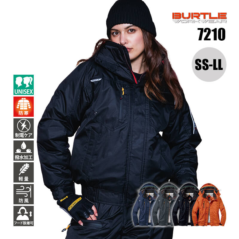 【楽天市場】バートル 防寒着 作業服 防寒 秋冬 ブルゾン 作業着 BURTLE 7210 ユニセックス メンズ レディース フード付 制電 軽防寒量 防風 保温 大きいサイズ LL 屋外 ...