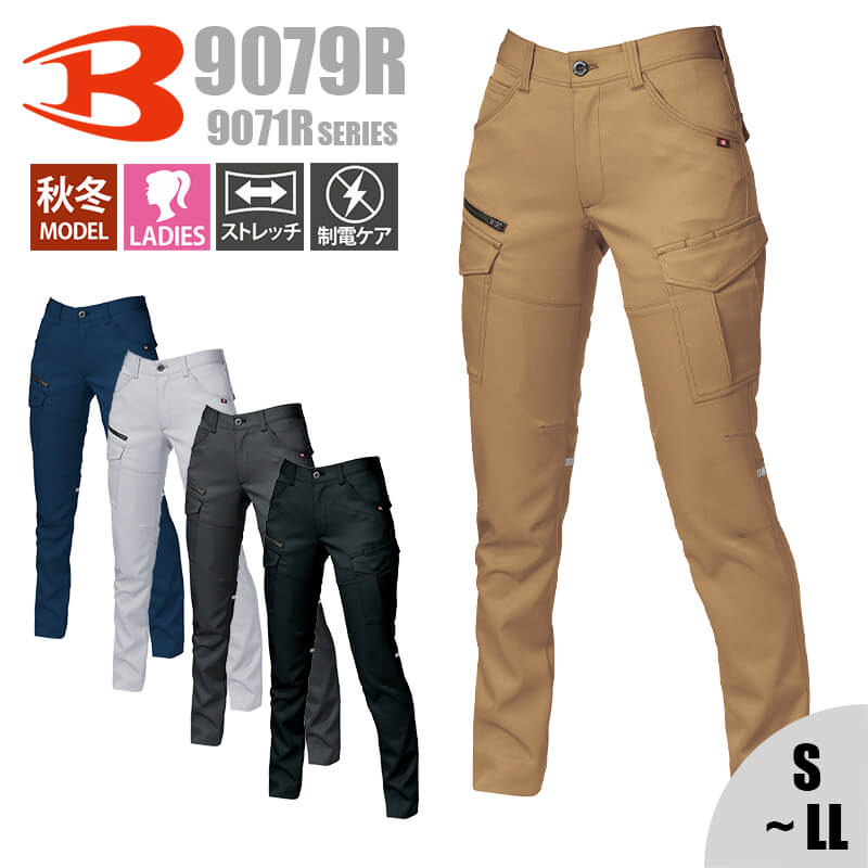 【楽天市場】バートル 作業服 作業着 レディースカーゴパンツ S-LL) 9079R レディス レディース 女性 BURTLE かっこいい 高視認 反射材 夜間 秋冬 ポケット シルバー ...