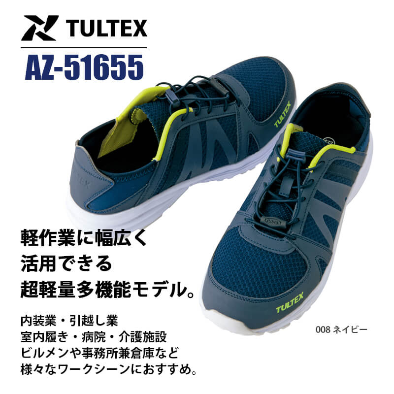 【楽天市場】【3/10限定！2人に1人が当選★抽選で最大100%ポイントバック 要エントリー】安全靴 スニーカー セーフティシューズ アイトス AITOZ AZ-51655 男女兼用 ...