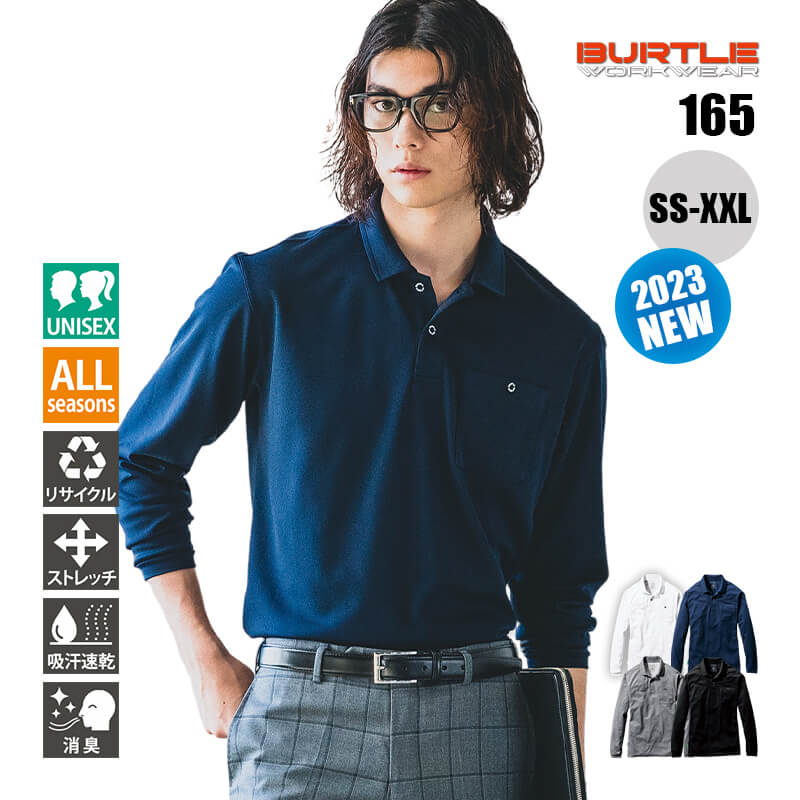 【楽天市場】バートル 春夏 新作 2023 作業着 ポロシャツ 長袖 SS 新商品 165 BURTLE ユニセックス メンズ レディース SS S M L XL XXL 作業服 制服 ...