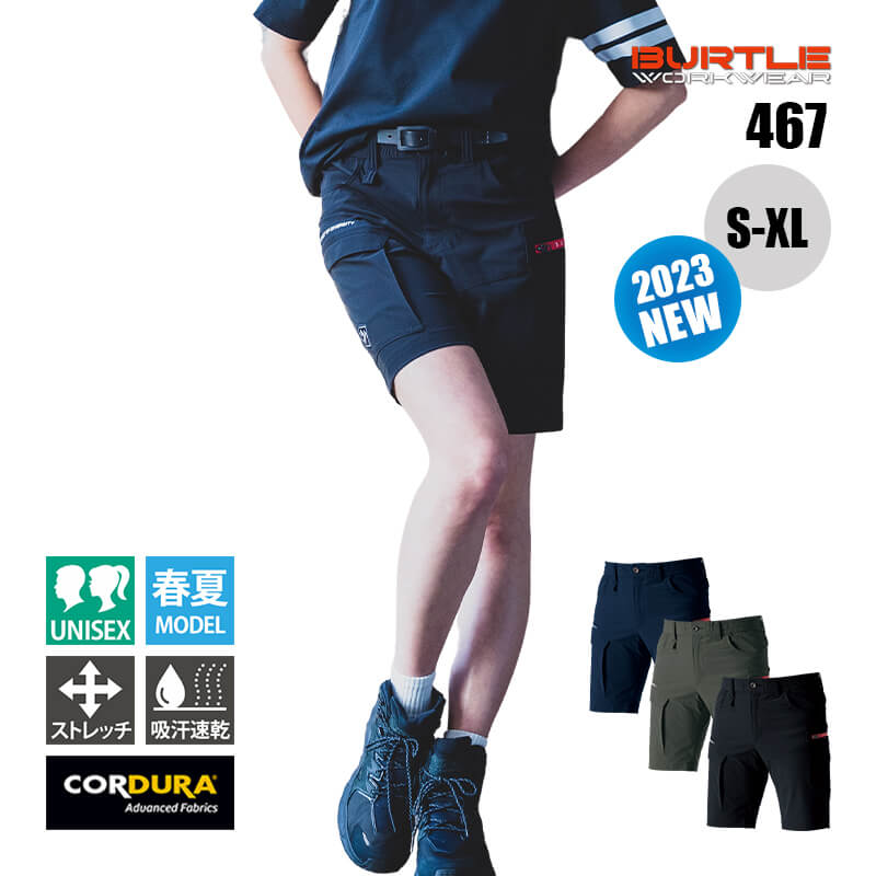 【楽天市場】バートル 春夏 新作 2023 作業着 ショートパンツ 短パン ズボンショートカーゴパンツ SS 新商品 467 BURTLE ユニセックス メンズ レディース S M L XL ...