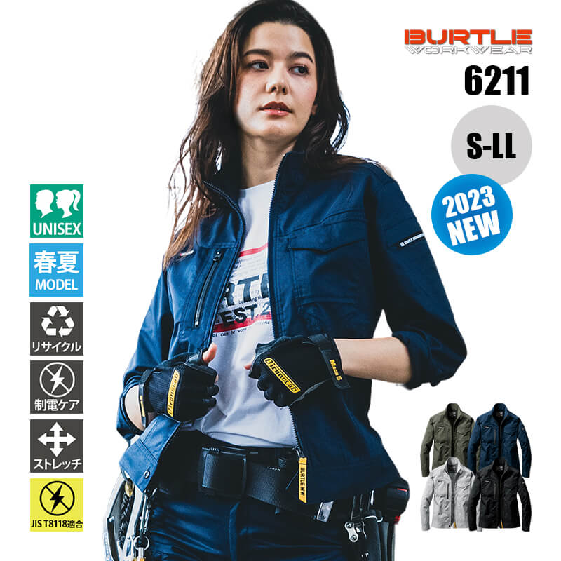 【楽天市場】【最大10％OFFクーポン配布中★4/1】バートル 春夏 新作 2023 作業着 ジャケット 長袖 SS 新商品 6211 BURTLE ユニセックス メンズ レディース S M ...