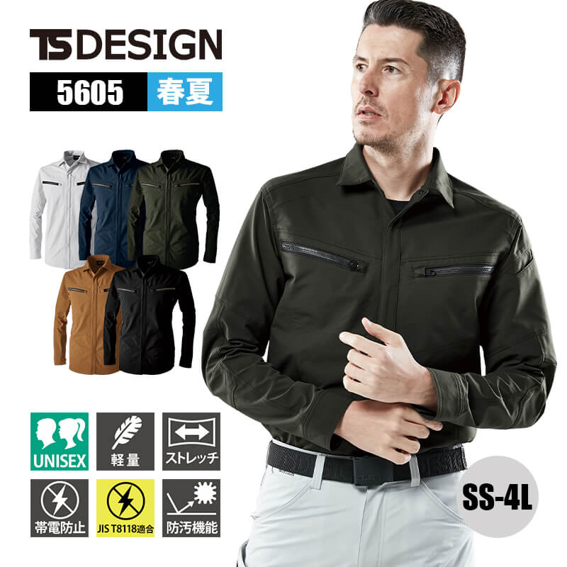 【楽天市場】【5％OFFクーポン対象★9/20限定】作業着 TS DESIGN シャツ 長袖 帯電防止 JIS T8118適合 ストレッチ 軽量 防汚 作業服 TSエコダブルライトクロスロング ...