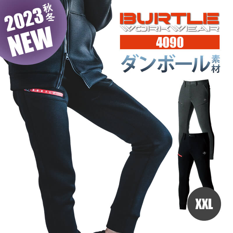【楽天市場】バートル 秋冬 エアーテックパンツ 作業着 ズボン 4090 バートル BURTLE AW オールシーズン 通年 XXL ユニセックス 男女兼用 作業服 制服 ユニフォーム：エスカ ...