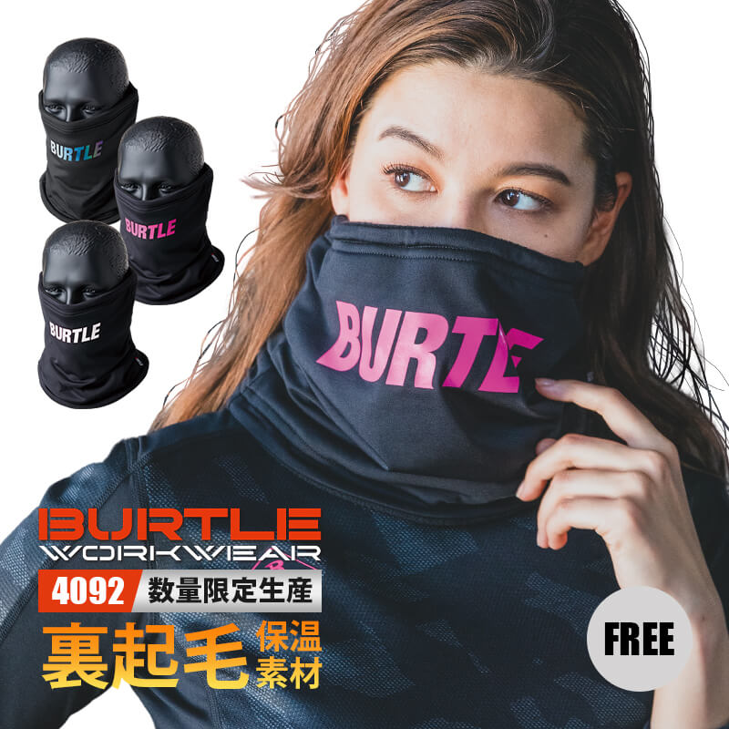 【楽天市場】【10％OFFクーポン対象★12/19 20時～4H限定】バートル 2025 秋冬 ネックゲイター 作業着 ネックウォーマー 4092 BURTLE AW オールシーズン 通年 ...